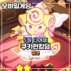 쿠킹덤 쿠키 티어표 5월 모험 아레나 토벌 조합 공략 네이버 블로그